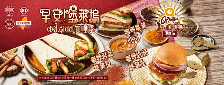 【Q Burger實體門市】2026年1月菜單與推薦、人氣優惠、信用卡優惠推薦｜iCard.AI